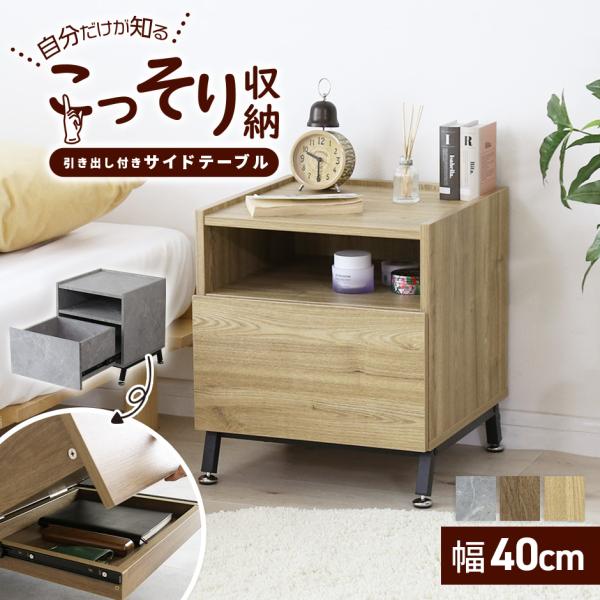 【送料について】※送料無料北海道+2,000円、沖縄・離島(一部地域含む)：送料＋別途送料お見積り■商品名：フィリナ（テーブル）【filina】■本体サイズ幅40×奥行36.5×高さ40(cm)※個体差により若干の差異あり■梱包サイズ約幅4...