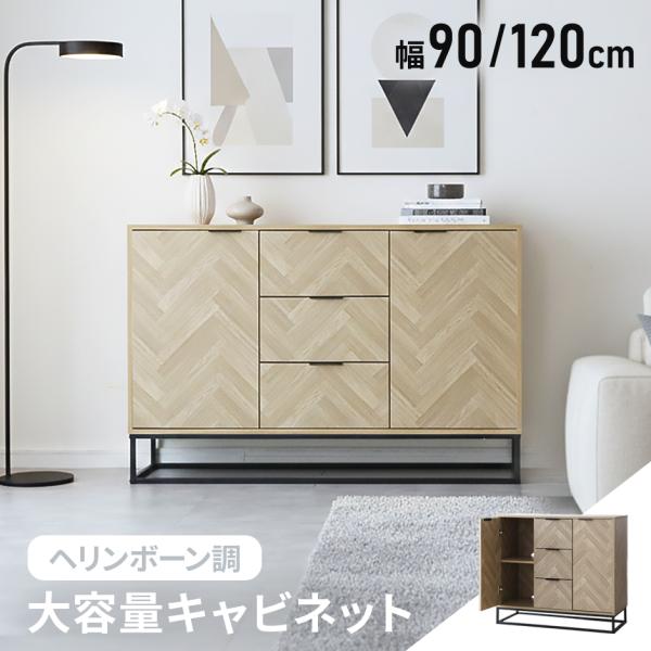 【送料について】※送料無料【90cm幅】※北海道＋2,000円【120cm幅】※北海道＋10,000円※沖縄・離島(一部地域含む)：送料＋別途送料お見積り■商品名アーデン【Arden】■本体サイズ【90cm】幅90×奥行40×高さ80（cm...