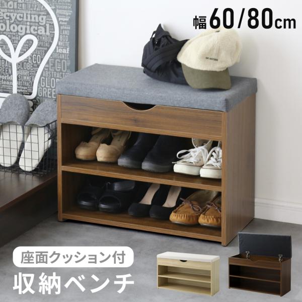 【送料について】送料無料※以下の地域は上記送料に加えて別途送料が必要になります。・北海道+2,000円・沖縄・離島(一部地域含む)：送料＋別途送料お見積り◆商品名玄関収納　マリス【Maris】◆サイズ【60cm】幅60×奥行30×高さ48（...