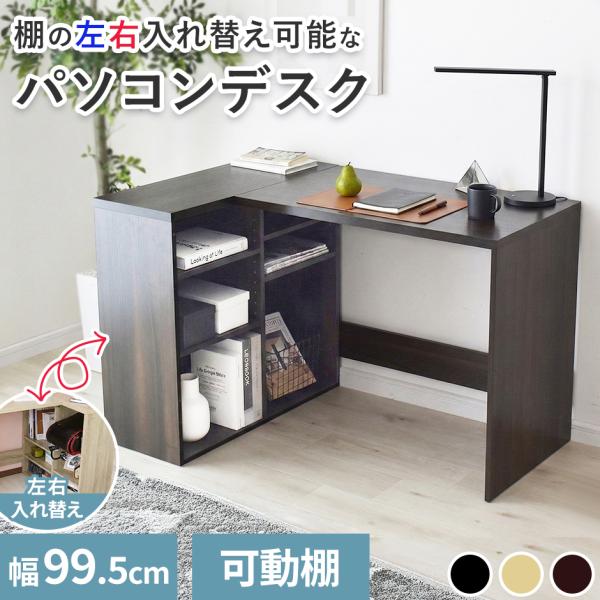 【送料について】※送料無料・北海道+2,000円・沖縄・離島(一部地域含む)：送料＋別途送料お見積り◆商品名：カレン【Karen】◆サイズ：幅99.5×奥行75×高さ74(cm)◆材質：パーティクルボード◆重量・耐荷重：本体重量：約24kg...