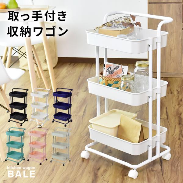 ■商品名：ベール（収納）【Bale】■本体サイズ旧タイプ：幅43×奥行38.5×高さ84.5（cm）新タイプ：幅42.5×奥行35×高さ84（cm）※個体差により若干の差異あり■梱包サイズ旧タイプ：約幅34×奥行15.5×高さ44（cm）新...
