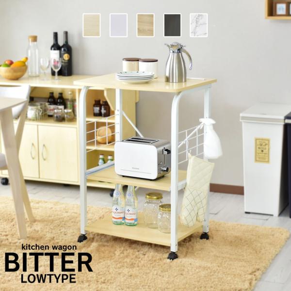 【送料について】※送料無料・北海道+2,000円・沖縄・離島(一部地域含む)：送料＋別途送料お見積り◆商品名：デスク　Bitter Low【ビター ロー】◆サイズ本体：幅60×奥行45×高さ85.5（cm）◆材質パーティクルボード、スチール...