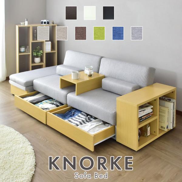 北欧デザインがおしゃれでゆったり座れる3人掛けソファベッド。収納もたっぷりできるので、お部屋もすっきり片付きます。映画鑑賞やお昼寝などシーンに合わせてスタイルを変えられるとても優秀なソファベッドです♪【送料について】※送料無料北海道+25,...