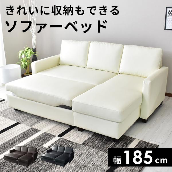 ■商品名：カウチソファベッド　LA MER【ラメール】■サイズ本体サイズ:幅185×奥行80〜140×高さ80 座面高さ42(cm)梱包サイズ(1)：幅113.5×奥行き83.5×高さ60(cm)梱包サイズ(2)：幅140×奥行き58×高さ...