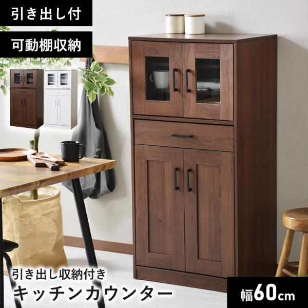 【送料について】※送料無料北海道+2,000円、沖縄・離島(一部地域含む)：送料＋別途送料お見積り■商品名：リリーミドル（収納）【Lilyeミドル】■本体サイズ幅60×奥行40×高さ120.5(cm)※個体差により若干の差異あり■梱包サイズ...