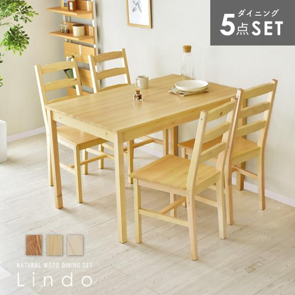 天然パイン材を使用した温かみを感じるダイニングテーブルセット。毎日使うインテリアだから幅118cmと圧迫感を感じさせない天板サイズ、お子さまが居ても安心な角丸設計など使いやすさを追求しました！お部屋に合わせて3つのカラーから選べます♪【送料...