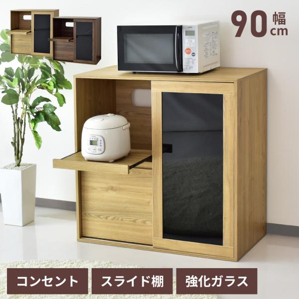 【送料について】送料無料※以下の地域は上記送料に加えて別途送料が必要になります。北海道+10,000円、沖縄・離島(一部地域含む)：送料＋別途送料お見積り■商品名：マドリーンロー（収納）【madeleineロー】■本体サイズ幅90×奥行45...