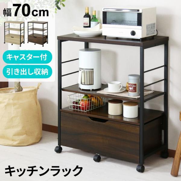 【送料について】※送料無料北海道+2,000円、沖縄・離島(一部地域含む)：送料＋別途送料お見積り■商品名：マレット（収納）【Marett】■本体サイズ幅70×奥行35×高さ88（cm）※個体差により若干の差異あり■梱包サイズ約幅85×奥行...