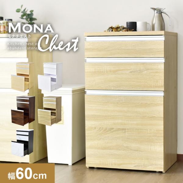 【商品説明】幅60cmのコンパクト設計ながら、大容量の収納力を備えたキッチンカウンターワゴンです。引き出しは3段構造になっており、上段はカトラリー専用の仕切り付き収納、中段はお皿やボウルなどの食器類、下段はボトルや鍋を収納できる広々スペース...