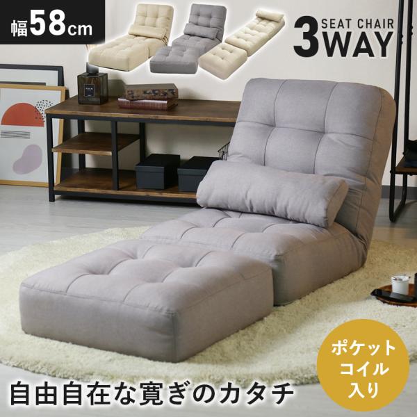 【送料について】※送料無料北海道+10,000円、沖縄・離島(一部地域含む)：送料＋別途送料お見積り■商品名：ミュリエル（イス・チェア）【Muriel】■本体サイズ幅58×奥行133〜183×高さ23〜68×座面高23（cm）※個体差により...