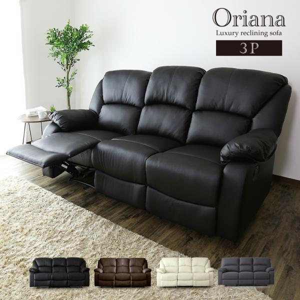 【送料について】※送料無料※北海道＋25,000円※沖縄・離島(一部地域含む)：送料＋別途送料お見積り◆商品名オリアナ3P【Oriana3P】◆サイズ幅196×奥行96〜167×高さ102〜80（cm）◆梱包サイズ梱包1：幅66×奥行76×...