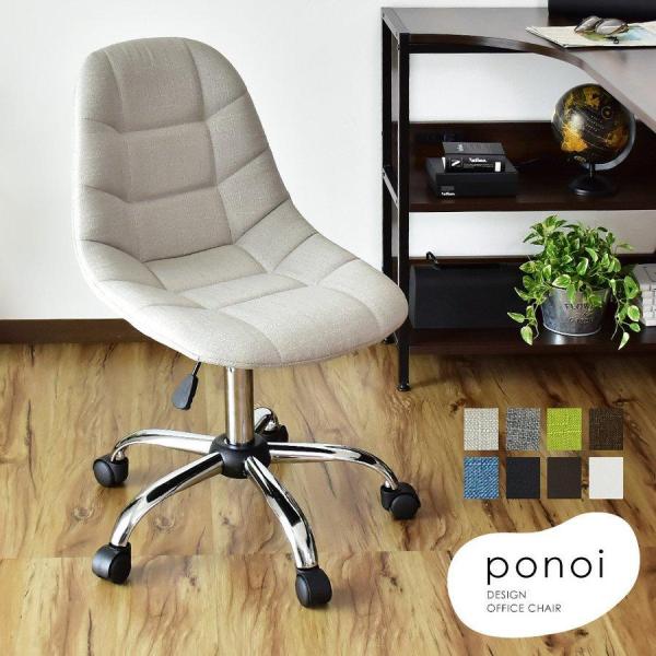 おしゃれでかわいいデザインのオフィスチェアが登場！体にフィットする優しいカーブが、長時間の作業での負担を軽減します。お部屋やオフィスの雰囲気に合わせて選べる2タイプの生地展開です♪【送料について】送料無料※以下の地域は上記送料に加えて別途送...
