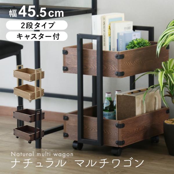 ■商品説明おしゃれに収納できるナチュラルな木目調デザインのマルチワゴン。・わずかな隙間に収まるスリムサイズ・瓶物も安心して収納できる深さ10.5cm・キャスター付きで移動ラクラク・キッチンやリビング、子供部屋にも！【送料について】※送料無料...