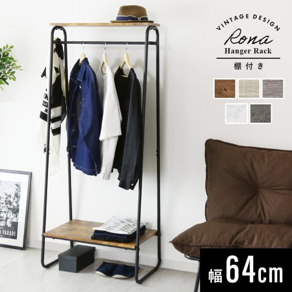 ■商品名：ロナ棚付き（収納）【Rona 棚付き】■本体サイズ幅64×奥行40×高さ152（cm）※個体差により若干の差異あり■梱包サイズ約幅84×奥行42×高さ11（cm）■材質粉体塗装・PVC（棚板）合成樹脂化粧繊維板・スチールパイプ■本...