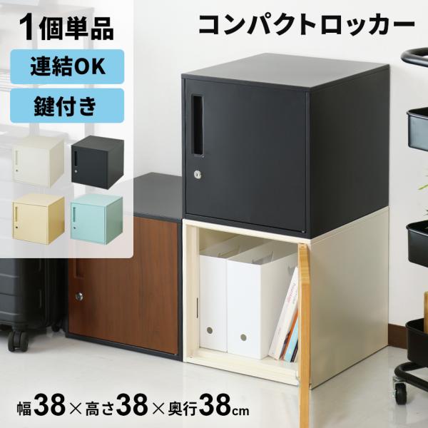 【送料について】送料無料※以下の地域は上記送料に加えて別途送料が必要になります。北海道+2,000円、沖縄・離島(一部地域含む)：送料＋別途送料お見積り■商品名：シュライ／ロー（オフィス）【SchreyLow】■本体サイズ幅38×奥行38×...