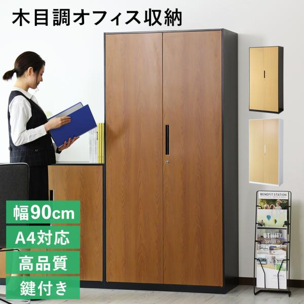 【送料について】※送料無料北海道・沖縄・離島(一部地域含む)：送料＋別途送料お見積り■商品名：トゥーロン（オフィス）【Toulon】■本体サイズ幅90×奥行40×高さ185（cm）※個体差により若干の差異あり■梱包サイズ約幅193×奥行98...