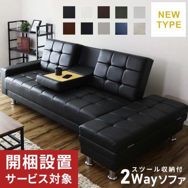 【開梱設置サービス付き】◆商品名 コンフォルト(ソファベッド)【confort】◆サイズソファ本体：約幅152〜208×奥行き80〜104×高さ38〜80(cm)スツール：約幅104×奥行き40×高さ38(cm)アーム：約幅16×奥行き80...