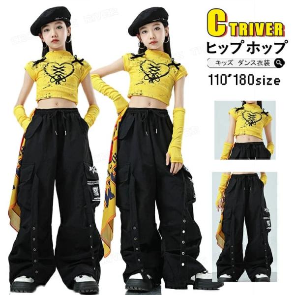 キッズダンス衣装 セットアップ 女の子 黄色 へそ出しトップス 黄色 半袖 tシャツ カーゴパンツ ダンスパンツ ゆったり 韓国 k-pop衣装 ヒップホップ ジャズ チ