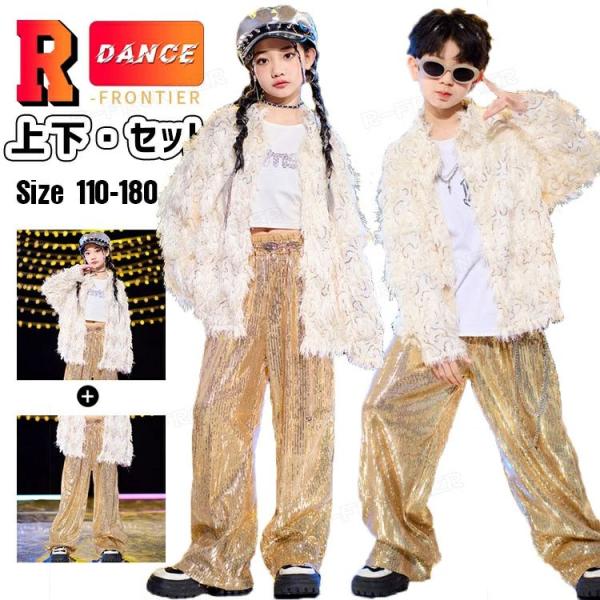 韓国 k-pop 衣装 キッズ セットアップ スパンコール 女の子 男の子 長袖 ジャケット ゴールド パンツ 長ズボン ダンス衣装 ジャズダンス ヒップホップ 女の子 ガ