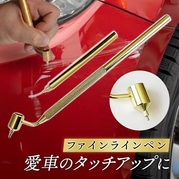 【よみがえるキレイな車体】 ペン先が細く、細かな補修ができます。 飛び石などで車体についた小傷をなかったことに。【傷の補修方法】 1:傷の周囲を中性洗剤やパーツクリーナーで洗浄します。 2:(周囲の汚れを防ぎたい方は)傷の周囲にマスキングテ...