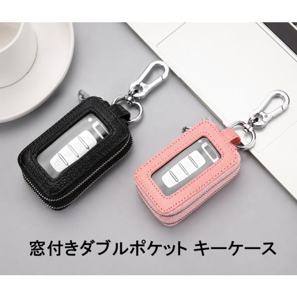 キーケース ダブルファスナー 窓付き 車 スマートキー スマートキーケース 2口 2ポケット レザー メンズ レディース ダブル 2つ 鍵 収納★★★購入前に画像後半の配送に関する注意事項もお読みください(^-^★★★ダブルファスナーのキー...