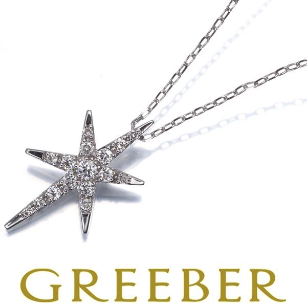 ダイヤ ダイヤモンド 0.24ct スター ネックレス K18WG GENJ