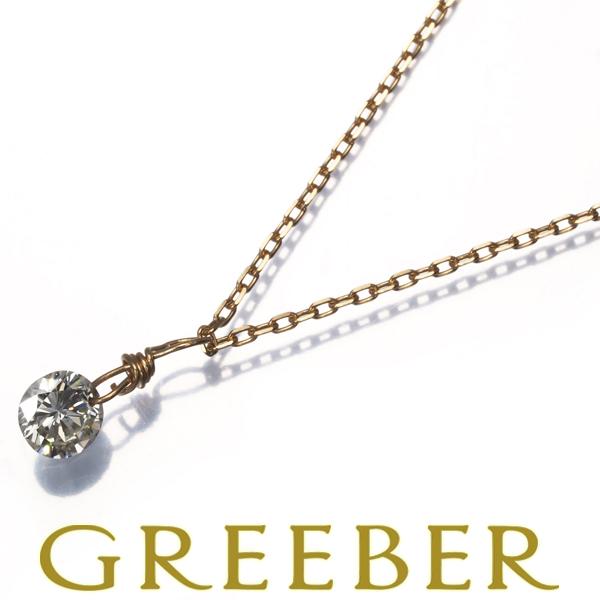 ダイヤ ダイヤモンド 0.19ct 一粒 ネックレス K18YG GENJ