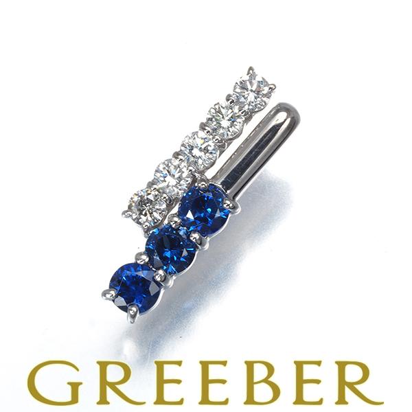 サファイア 0.43ct ダイヤ ダイヤモンド 0.26ct ペンダントトップ K18WG GENJ