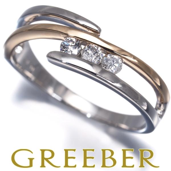 ダイヤ ダイヤモンド 0.15ct 3ロウ コンビカラー リング K18PG/Pt900 指輪 GENJ
