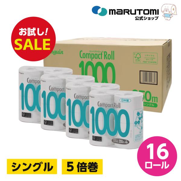 当店の大人気シリーズ、「超ロングなが〜く使える5倍巻き再生紙」と同じ使用感の「コンパクトロール」お試しサイズ！(※消臭成分は配合しておりません）4パック16ロール入りのハーフサイズなので、収納に困らず、お試しにも最適♪【コンパクトロール25...