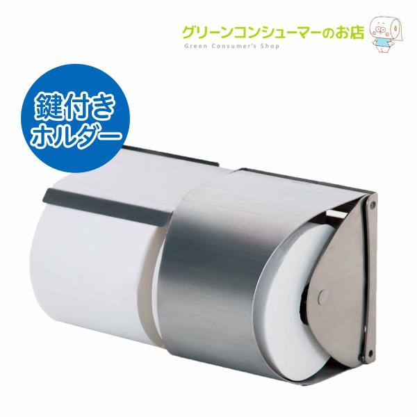 能性とデザイン性にこだわったオリジナルロールホルダー。【天面なし】タイプです。設置場所や用途により、右タイプ・左タイプをご用意。ご注文時にご希望のタイプをご選択ください。 ・安心の日本製です。・スタイリッシュなデザイン性。・独自のラインカッ...