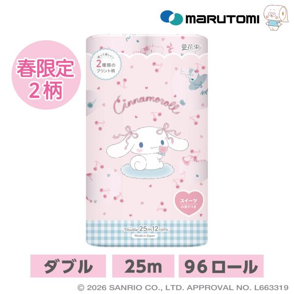 【新商品】サンリオキャラクターズの春限定のトイレットペーパーが新登場。春を感じさせるやさしいピンクカラーを基調に、とびきりキュートな装いのシナモロール・ハローキティ・マイメロディをあしらった、季節感あふれるデザインです。ピンクのカラーロール...