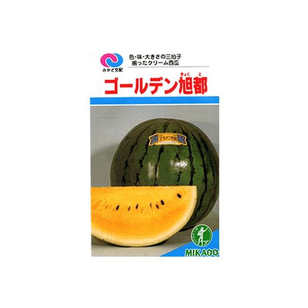 ゴールデン旭都は、黄色の果肉のスイカの種です。中身がレモン色の高級西瓜になります。味は最高においしい黄色のスイカです。　　甘みがのっていて、柔らかく、しかも黄色系特有のさっぱりとした食味です。　　非常においしいクリーム西瓜として人気がありま...