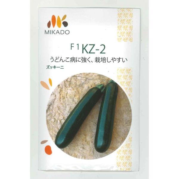 KZ-2　100粒　うどんこ病に強い豊産種！種・苗・農業資材品揃え豊富！農家さん御用達のお店　グリーンロフトネモト