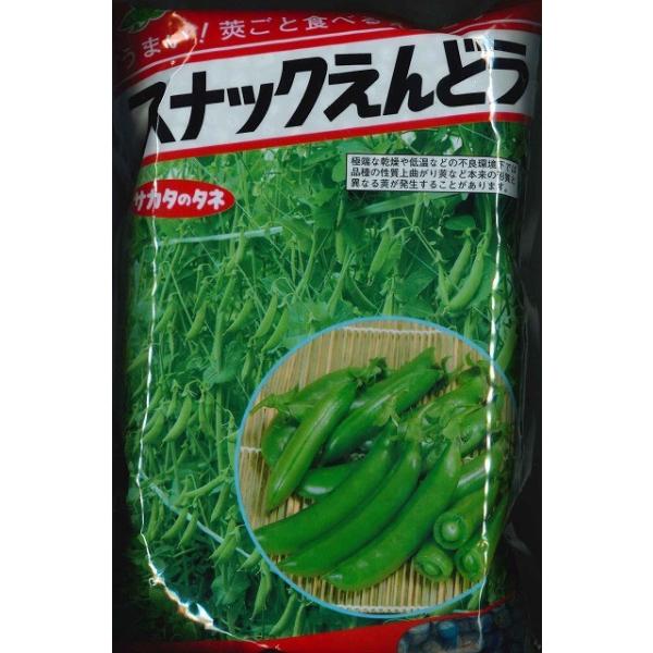野菜種　スナックえんどう　スナックエンドウ病気に強くさやは肉厚。つるあり種・苗・農業資材品揃え豊富！農家さん御用達のお店　グリーンロフトネモト