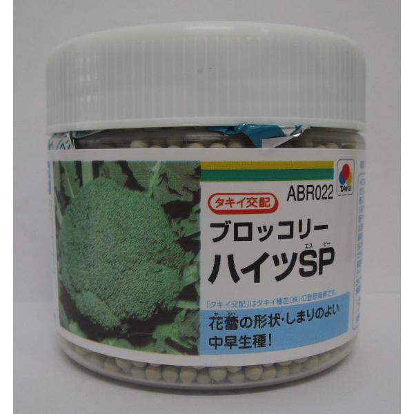 野菜種 ブロッコリーハイツＳＰ耐暑性にすぐれ、強勢で栽培が容易。種・苗・農業資材品揃え豊富！農家さん御用達のお店　グリーンロフトネモト
