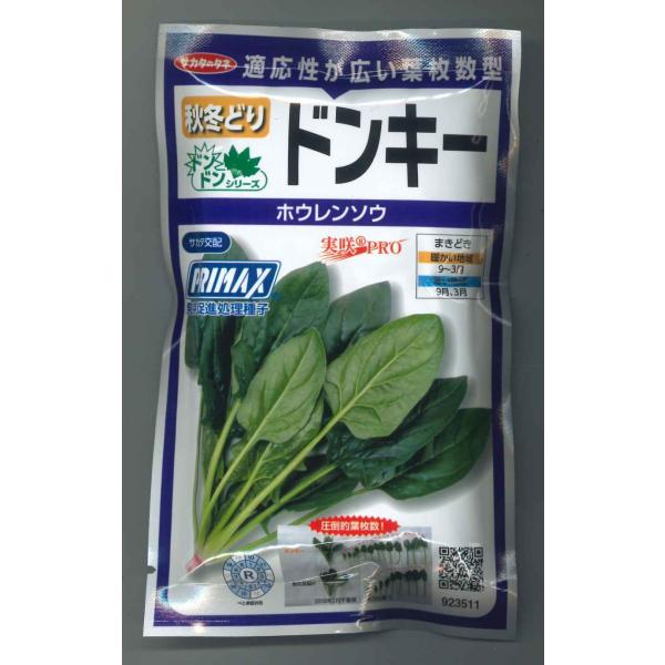 ほうれんそう  ドンキー　極濃緑の秋〜早春まき用ホウレンソウ　適応性が広い多収型品種