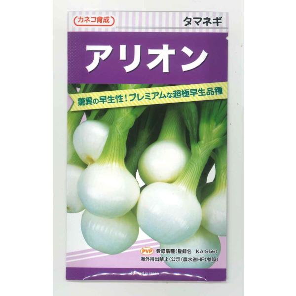 驚異の早生性！プレミアムな超極早生品種！種・苗・農業資材品揃え豊富！農家さん御用達のお店　グリーンロフトネモト