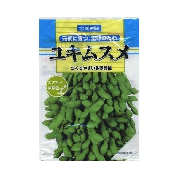 野菜種　枝豆　ユキムスメ家庭菜園に人気品種です。種・苗・農業資材品揃え豊富！農家さん御用達のお店　グリーンロフトネモト