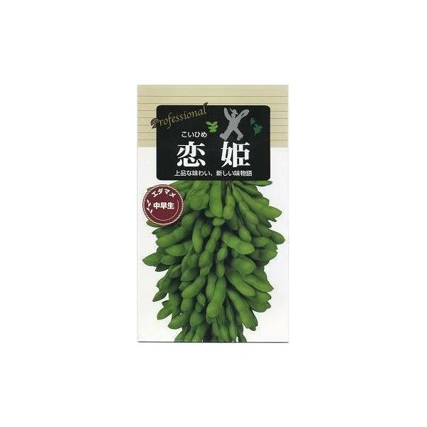 野菜種　枝豆　恋姫大さやでさやつきが良好な多収品種です。種・苗・農業資材品揃え豊富！農家さん御用達のお店　グリーンロフトネモト