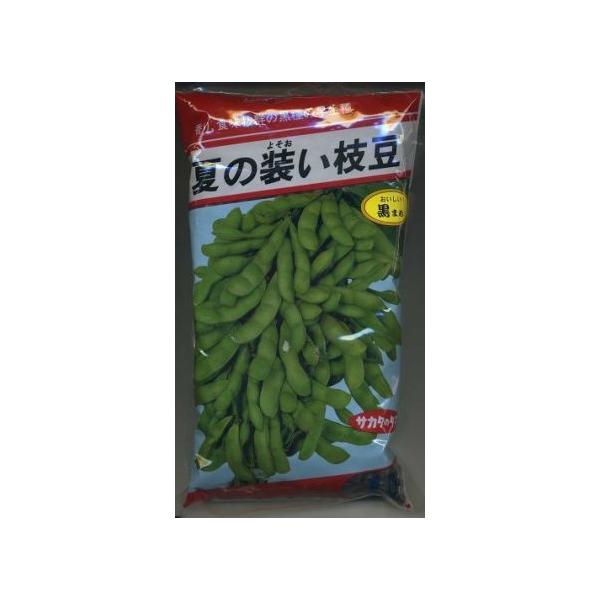 野菜種　枝豆　夏の装い黒豆特有の芳香風味に富み、食味は抜群です。種・苗・農業資材品揃え豊富！農家さん御用達のお店　グリーンロフトネモト