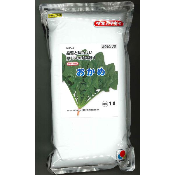 ほうれんそう　おかめ　1L　タキイ交配