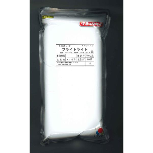 野菜種　スイスチャード　ブライトライト(フダンナ)ベビーリーフや草丈20cm以上の大株まで、いつでも収穫可能です。種・苗・農業資材品揃え豊富！農家さん御用達のお店　グリーンロフトネモト