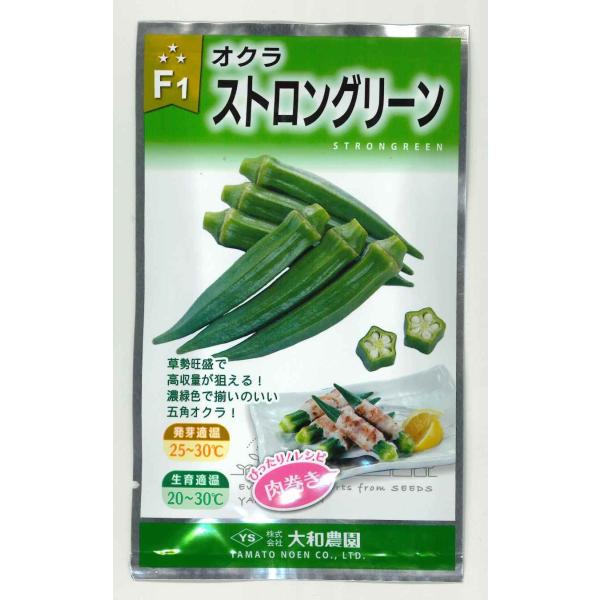 野菜種　オクラ　ストロンググリーン　暑い時期でも収量安定！種・苗・農業資材品揃え豊富！農家さん御用達のお店　グリーンロフトネモト