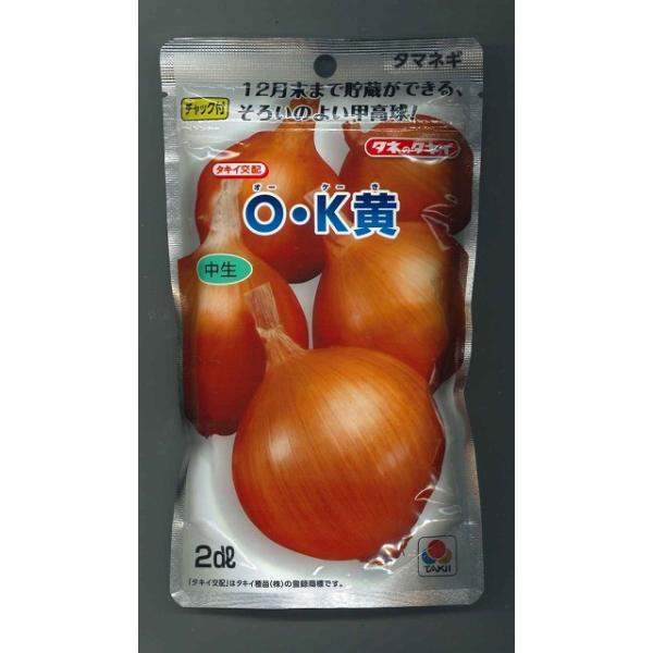 送料無料！野菜種　たまねぎ　O・K黄　　色ツヤがよく、首部もよくしまって、切り玉や貯蔵用に最適。種・苗・農業資材品揃え豊富！農家さん御用達のお店　グリーンロフトネモト