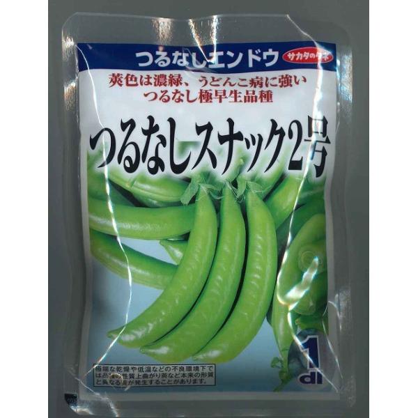 野菜種 豆類　つるなし　スナック２号えんどう莢色は濃く、ハウス栽培でも濃色で見栄えがよいです。種・苗・農業資材品揃え豊富！農家さん御用達のお店　グリーンロフトネモト