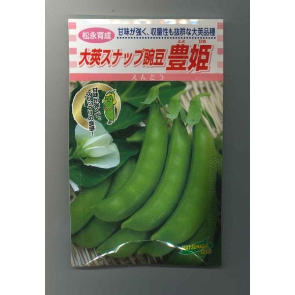 野菜種　豆類　大莢スナップ豌豆　豊姫種・苗・農業資材品揃え豊富！農家さん御用達のお店　グリーンロフトネモト