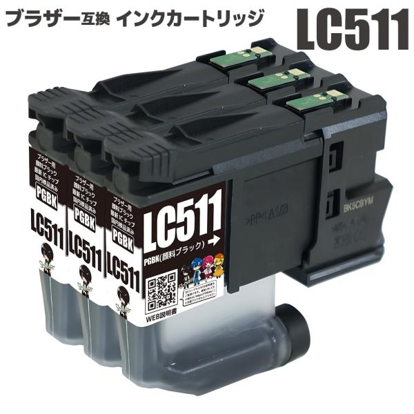 純正と同容量のインクを充填した互換インクカートリッジです。■セット内容　　：LC511BK 3本セット※顔料14gLC511C/M/Yインクは拡散係数が低い染料を使用しており、シャープで鮮やかなプリントが得られます。 さらに、その表面張力特...