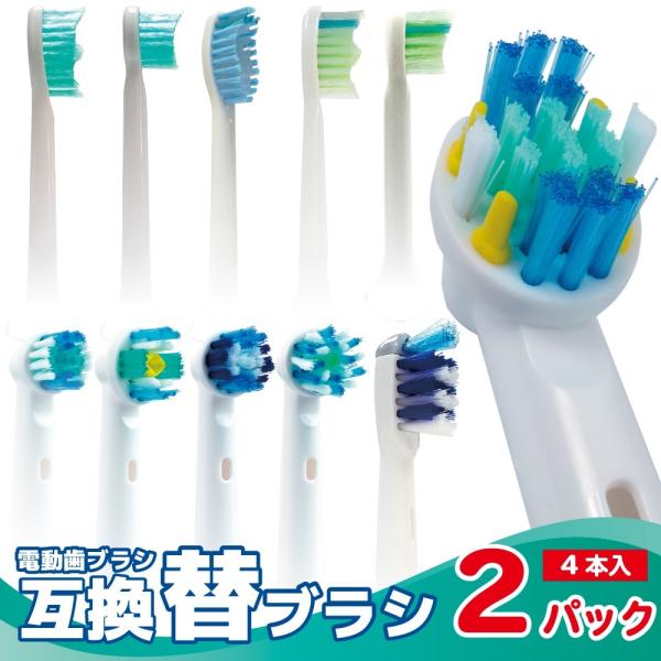 おHX6014/HX6012：スタンダードサイズ 互換ブラシHX6024/HX6022：ミニサイズ 互換ブラシHX6054/HX6052：スタンダードサイズ 互換ブラシHX6064/HX6062：スタンダードサイズ 互換ブラシHX6074/...