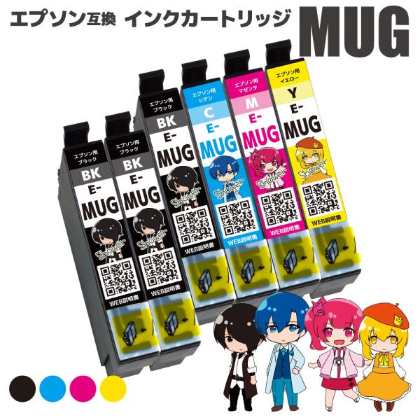 ■MUG(マグカップ)シリーズ｜エプソン（EPSON）互換インクカートリッジ・エプソン（EPSON）MUG(マグカップ)シリーズ【MUG-BK / MUG-C / MUG-M / MUG-Y】と互換性のあるインクカートリッジです。・こちらの...